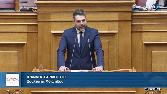 Ο Γιάννης Σαρακιώτης για το φορολογικό νομοσχέδιο και για τροπολογία ...