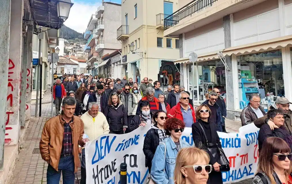 Εργατικό Κέντρο Φωκίδας: ΩΣ ΕΔΩ! – ΔΕ ΠΑΕΙ ΑΛΛΟ! Κοινή δράση ...