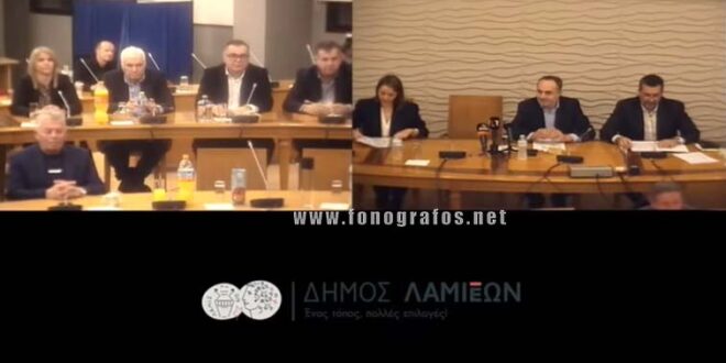 LIVE – Δήμος Λαμιέων: Η συνεδρίαση του Δημοτικού Συμβουλίου ...