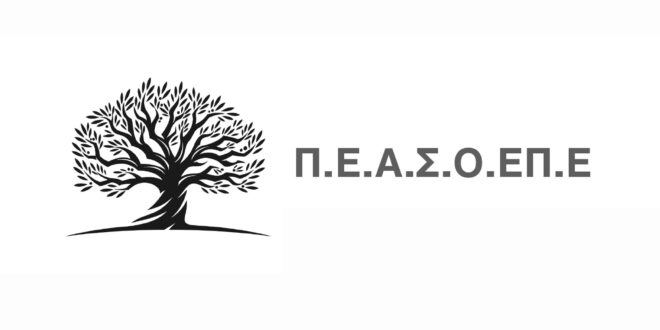Στις Λιβανάτες, η 1η γενική συνέλευση της Πανελλήνιας Ένωσης Αγροτικών ...