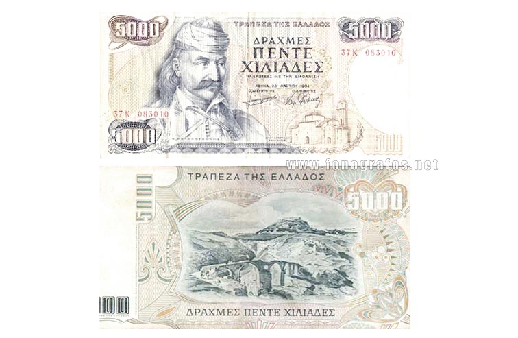 Το ορεινό χωριό που απεικονιζόταν στο πεντοχίλιαρο! - Fonografos.net