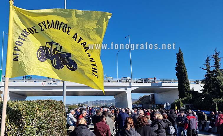 Μπλόκο των αγροτών στην Αταλάντη - Έκλεισαν την Εθνική οδό [ΦΩΤΟ ...