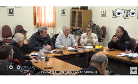 Ερωτηματικά για την σωστή διατροφή στα σχολεία του Δήμου Μακρακώμης, με ...