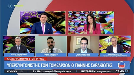 Γιάννης Σαρακιώτης: «Μνημείο υποκρισίας η στάση της Ν.Δ. στο ζήτημα του ...