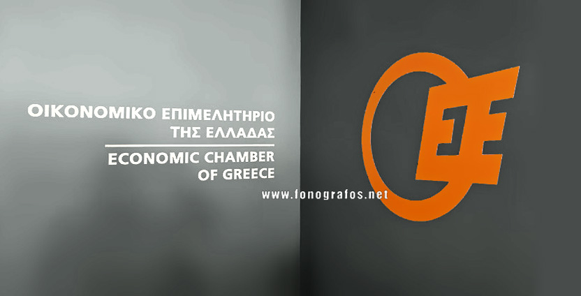 Οικονομικό Επιμελητήριο Ελλάδας: Επιμορφωτικά σεμινάρια σε Λαμία και ...