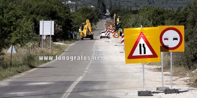 1.800.000 € για έργα οδικής ασφάλειας στη Φθιώτιδα - Fonografos.net
