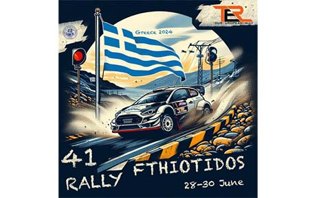 41ο Ράλλυ Φθιώτιδας!!!! [28-30/6/2024] - Fonografos.net