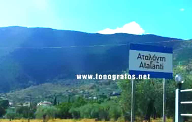 Διακοπή ρεύματος στην Αταλάντη - Fonografos.net