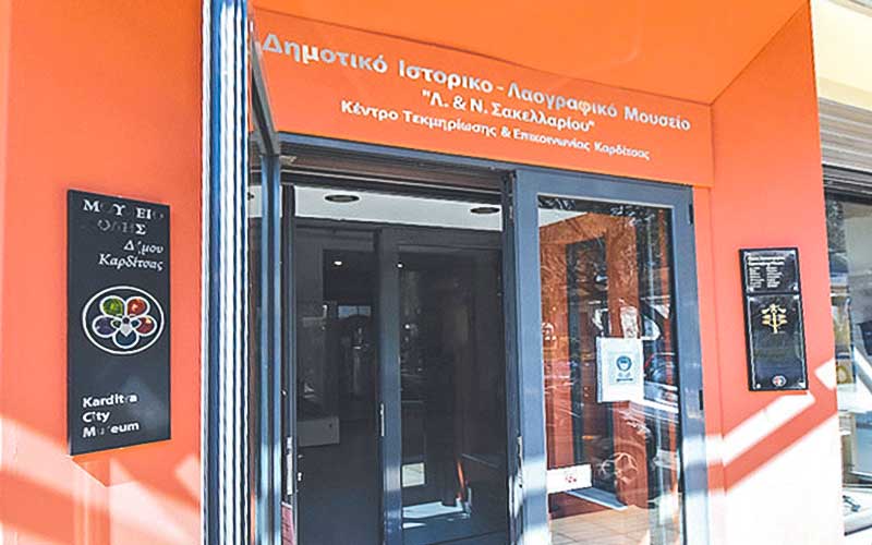 Νέα αποκτήματα για το Δημοτικό Ιστορικό - Λαογραφικό Μουσείο Καρδίτσας ...