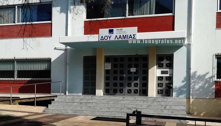 "Απαξίωση της Δ.Ο.Υ. Λαμίας" - Fonografos.net