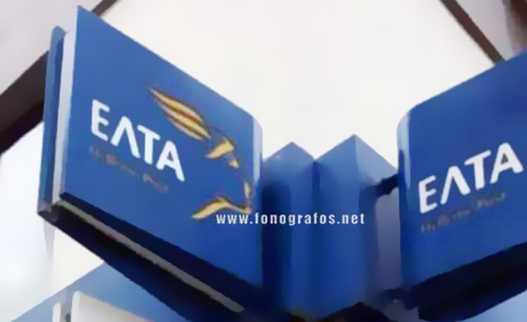 Η ΓΣΕΕ για τα ΕΛΤΑ - Fonografos.net