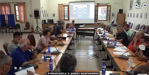 Ειδική συνεδρίαση του Δημοτικού Συμβουλίου του Δήμου Μακρακώμης για τον ...