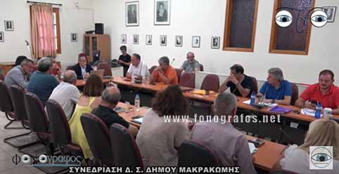 Δήμος Μακρακώμης: Ψηφίστηκε ο Ισολογισμός, μεταφέρονται χρέη και ...
