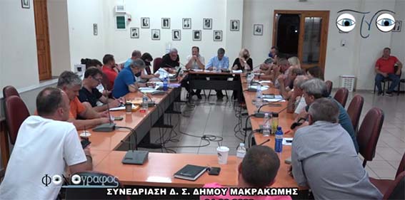 Δ.Σ. Δήμου Μακρακώμης: Περί της σύναψης νέου δανείου ύψους 719.200 ...