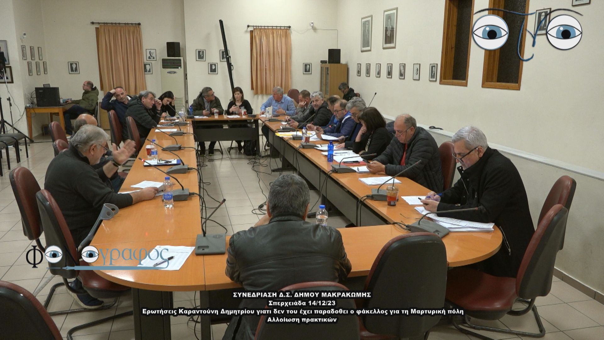 Εμπαιγμός, παραποίηση πρακτικών του Δ.Σ. του Δήμου Μακρακώμης - Όσα ...